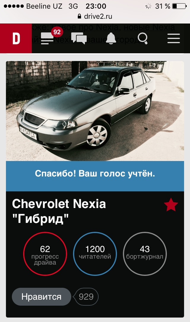 ВСЕ НА ВЫБОРЫ! — Chevrolet Nexia (1994), 1,5 л, 2015 года | рейтинг и ...