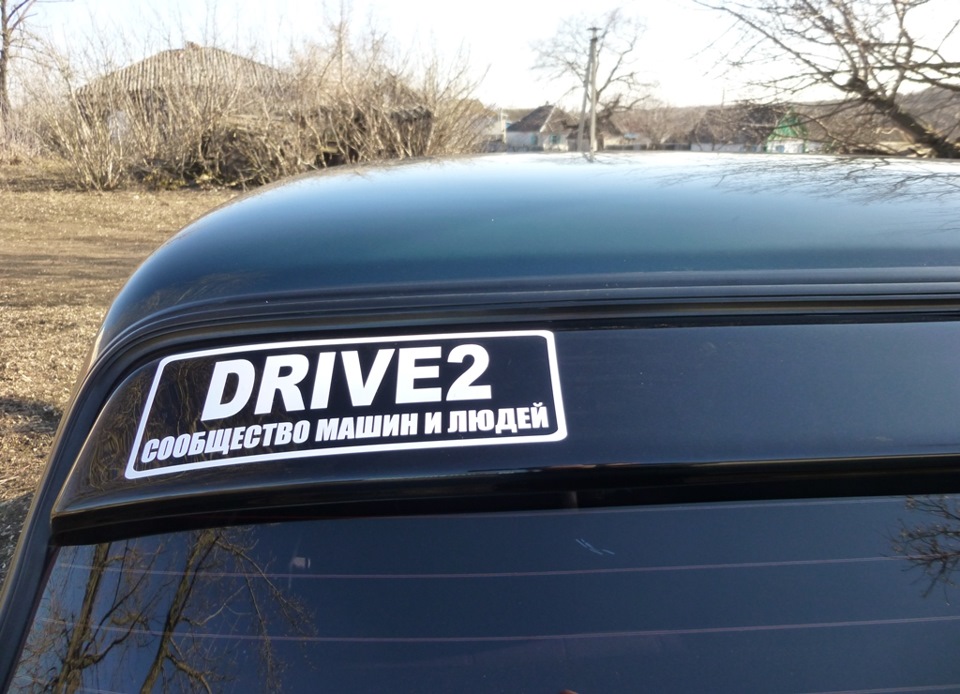 Долгожданная наклейка DRIVE2)))… — Lada 21074, 1,6 л, 2004 года | фотография | DRIVE2