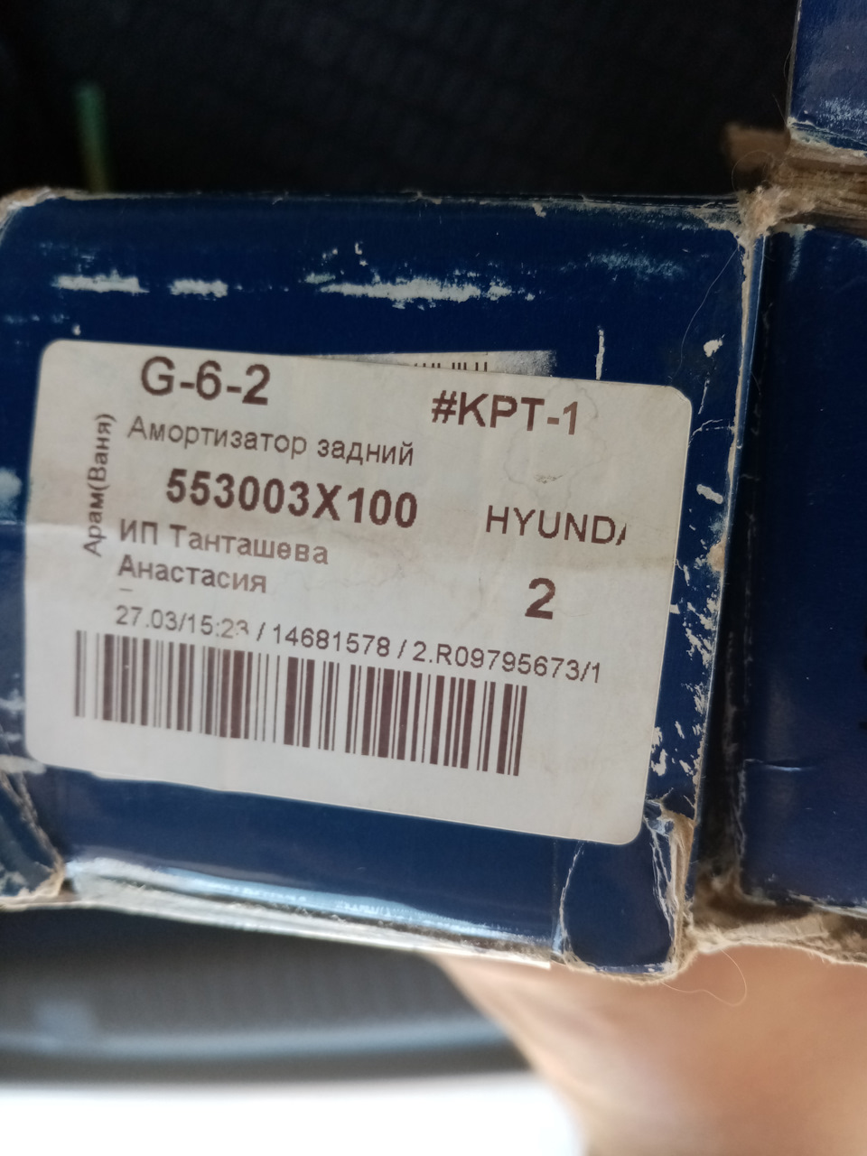 553003X100 АМОРТИЗАТОР 1,6 л KIA HYUNDAI | Запчасти на DRIVE2