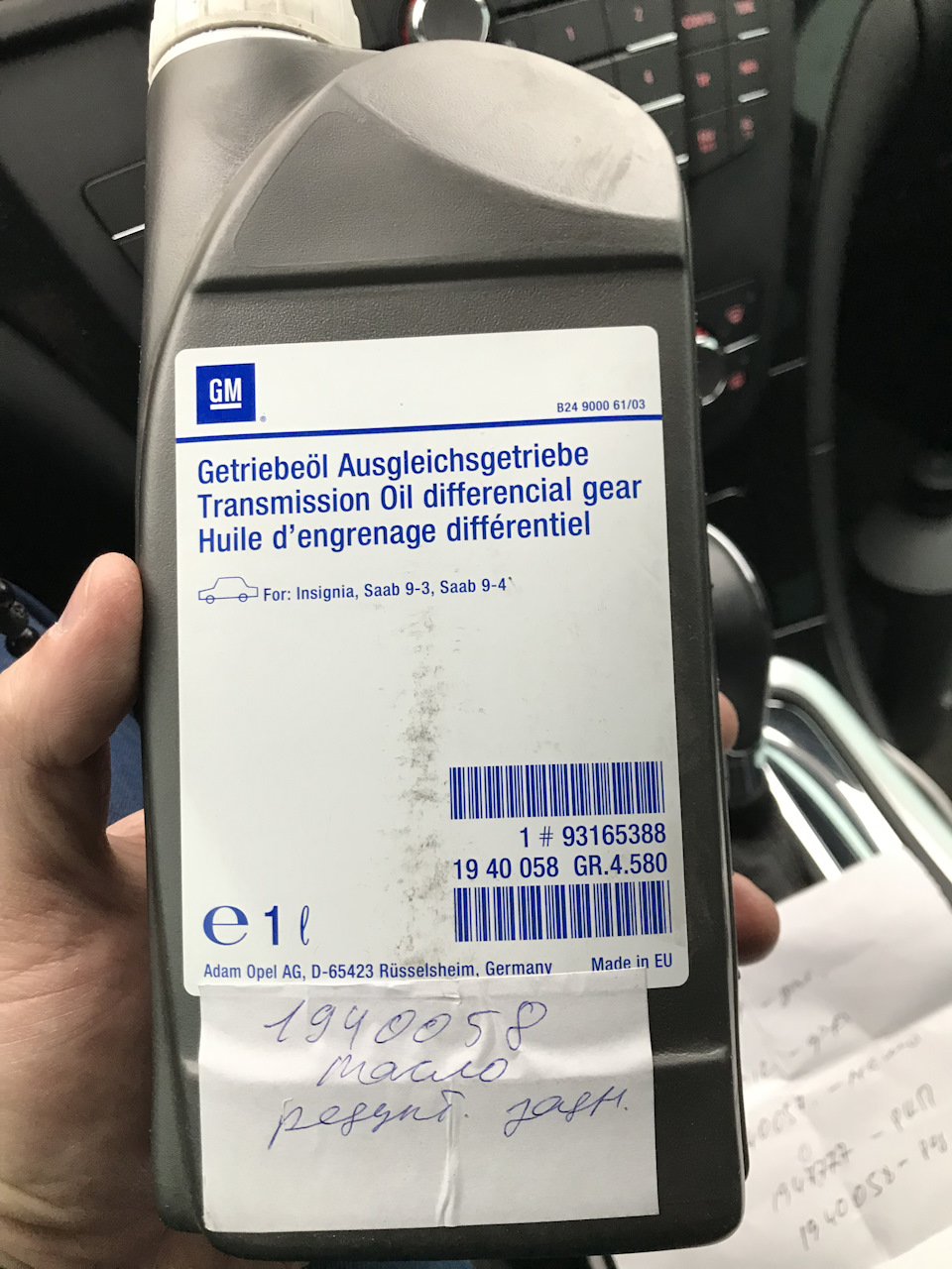 93165388 МАСЛО ТРАНСМИССИОННОЕ ДЛЯ ДИФФЕРЕНЦИАЛОВ, В ПЛАСТ. БУТЫЛКЕ ЕМК ...