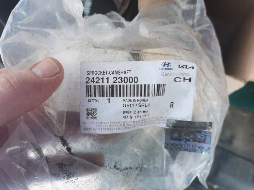 2421123000 Шестерня распредвала KIA HYUNDAI | Запчасти на DRIVE2