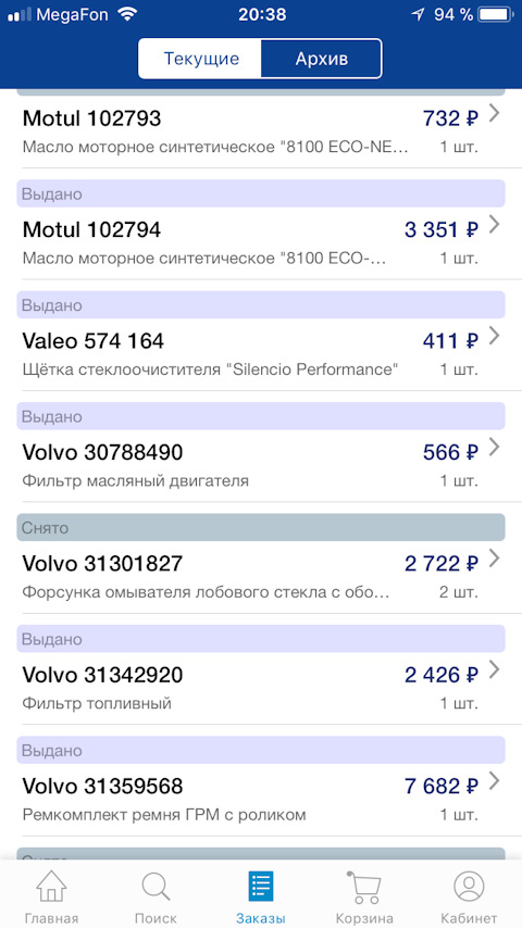 31301827 Форсунка омывателя лобового стекла Volvo | Запчасти на DRIVE2