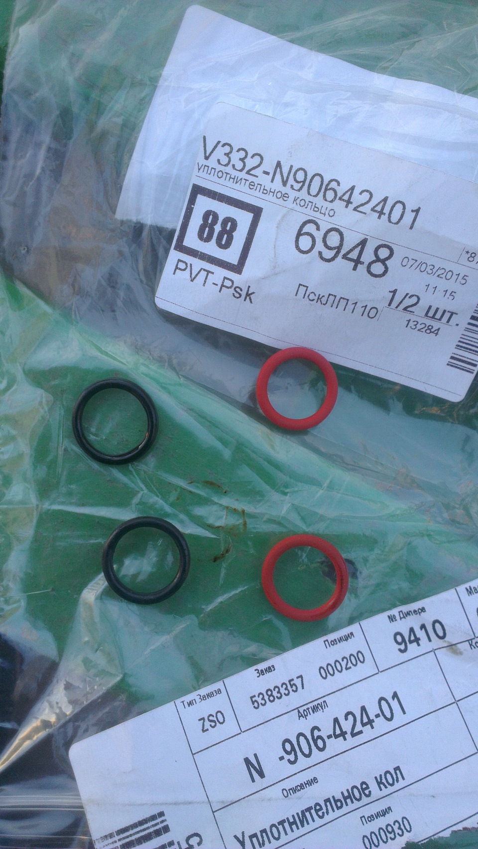 N90642401 Уплотнительное кольцо VAG | Запчасти на DRIVE2