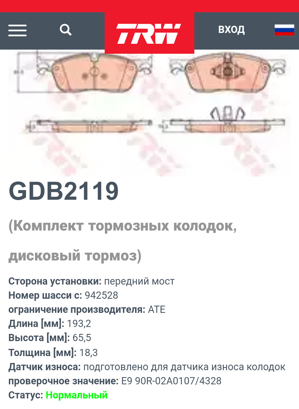 GDB2119 Комплект тормозных колодок (дисковый тормоз) для JAGUAR, LAND ...