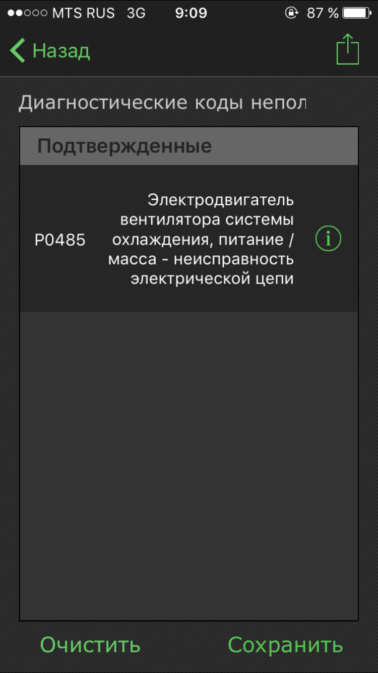 #25. Ремонт кондиционера. Ошибка P0485. — Lada Приора седан, 1,6 л, 2012 года | визит на сервис ...
