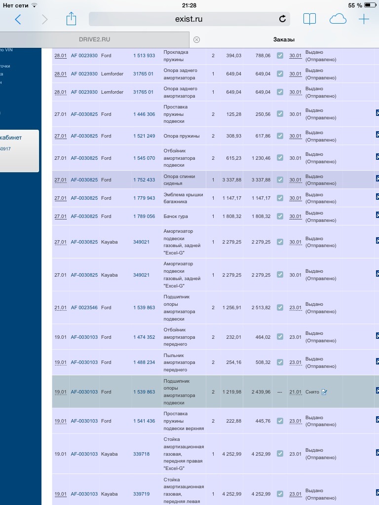 1521249 Уплотнитель пружины задней подвески-верхний / S-Max, Mondeo-IV ...
