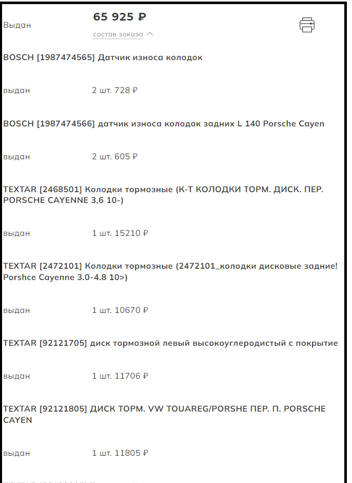 замена тормозов в круг — Porsche Cayenne (2G) 958, 3 л, 2015 года ...