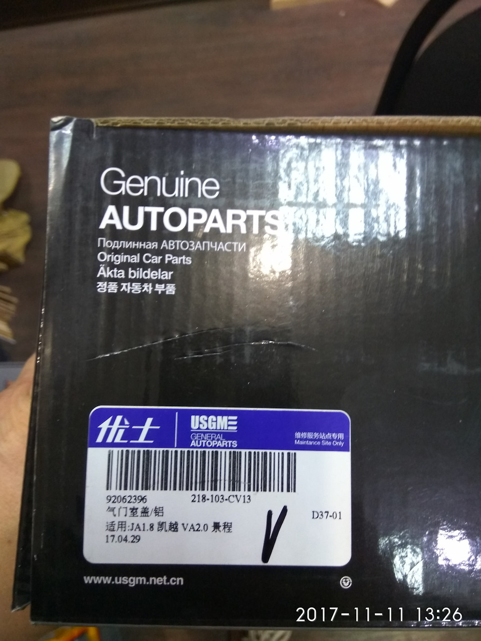 92062396 Клапанная крышка головки блока цилиндров-алюминий / Chevrolet ...