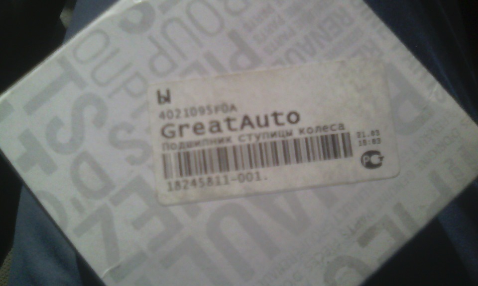 4021095F0A ПОДШИПНИК СТУПИЦЫ NISSAN INFINITI | Запчасти на DRIVE2