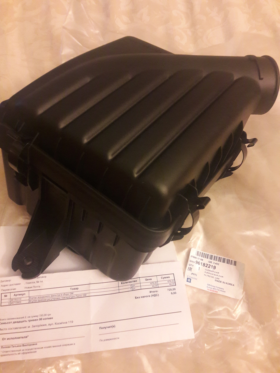 96182219 КОРПУС ВОЗДУШНОГО ФИЛЬТРА (В СБОРЕ) GM | Запчасти на DRIVE2