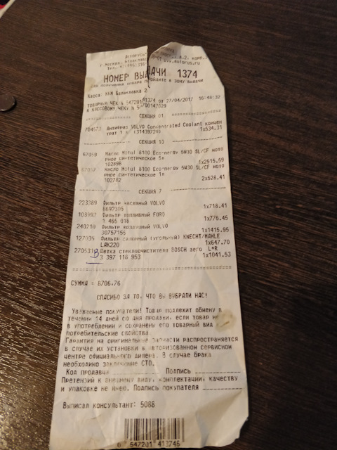 1465018 ФИЛЬТР ТОПЛИВНЫЙ, БЕНЗИН / -FOCUS 1.4-2.0 98~ Ford | Запчасти ...