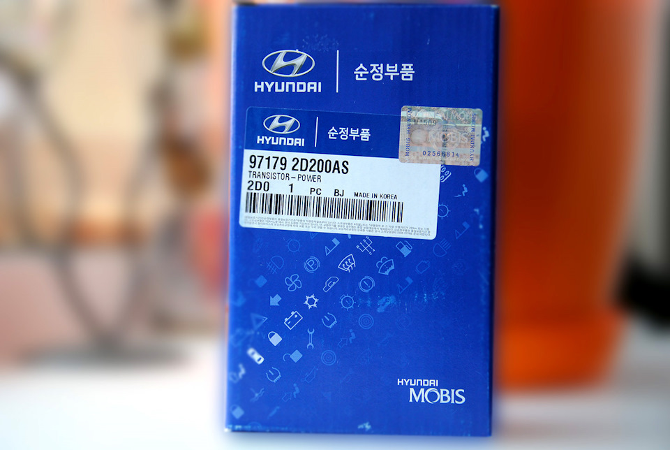 971792D200AS ТРАНЗИСТОР ОТОПИТЕЛЯ САЛОНА, 0.5ВТ KIA HYUNDAI | Запчасти ...