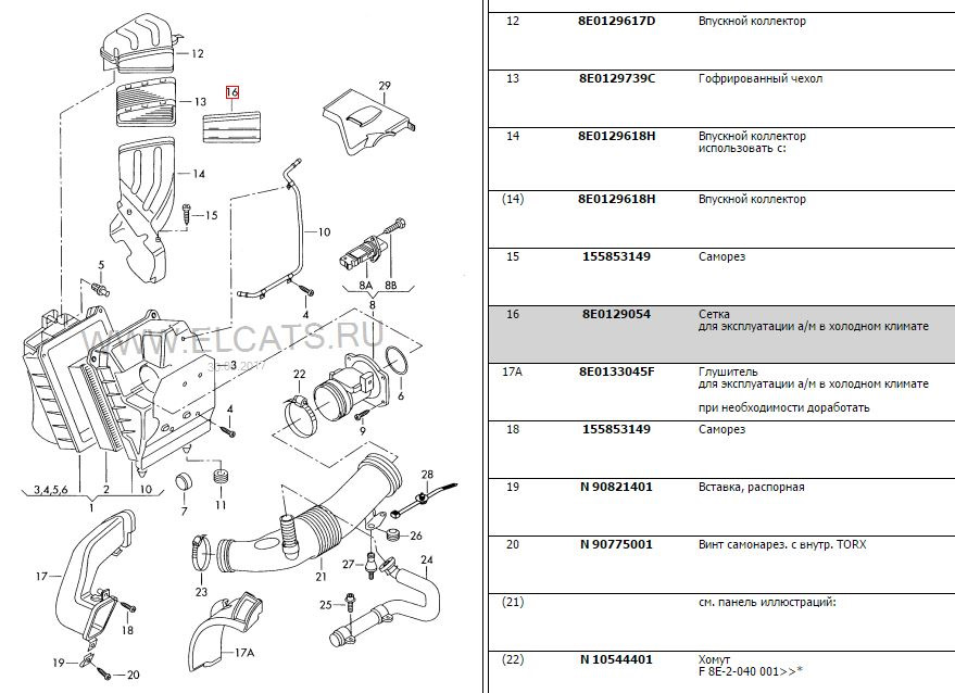 N90821401 КЛИПСА КРЕПЕЖНАЯ 229 VAG | Запчасти на DRIVE2