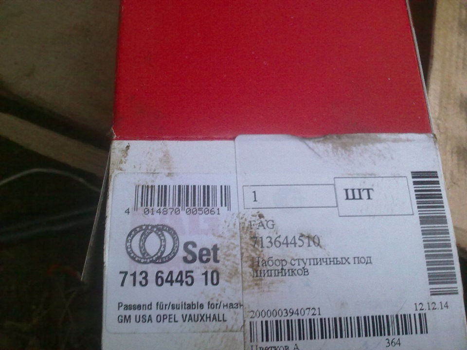 замена задних ступичных подшибников и переборка суппортов задних — Opel ...