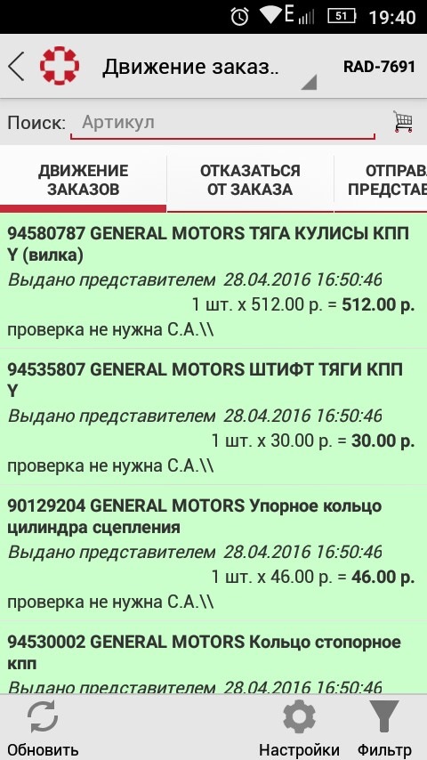 94530002 Зажим GM | Запчасти на DRIVE2