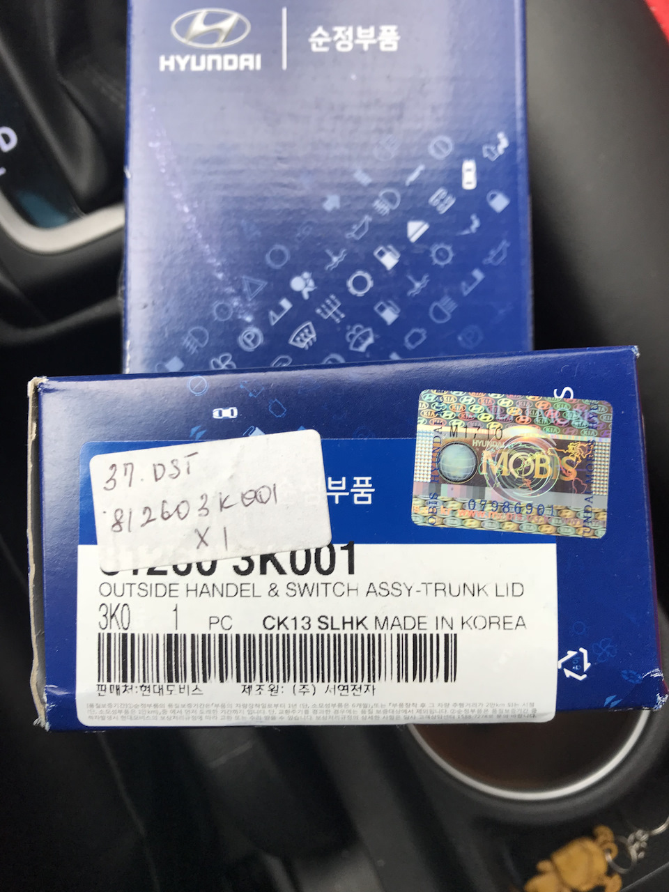 812603K001 ПЕРЕКЛЮЧАТЕЛЬ НА НАПРЯЖЕНИЕ 12В И НАРУЖНАЯ РУЧКА БАГАЖНИКА ...