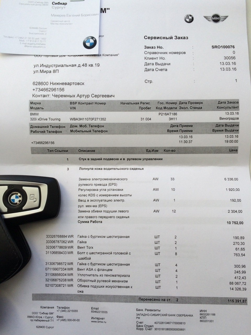 Гарантийный ремонт (замена рул. рейки и подушки сиденья) … — BMW 3 ...