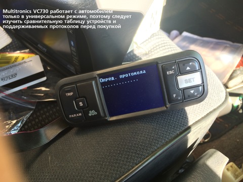 VC730 Маршрутный компьютер Multitronics MULTITRONICS | Запчасти на DRIVE2