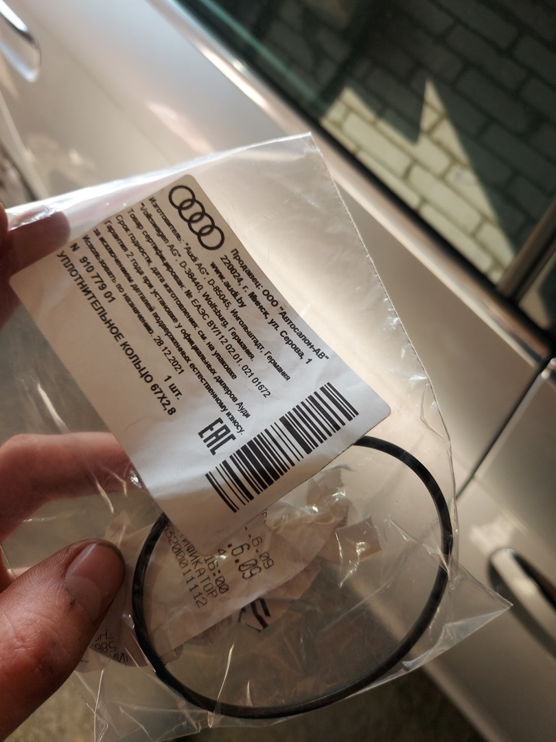 N91077901 Уплотнительное кольц VAG | Запчасти на DRIVE2