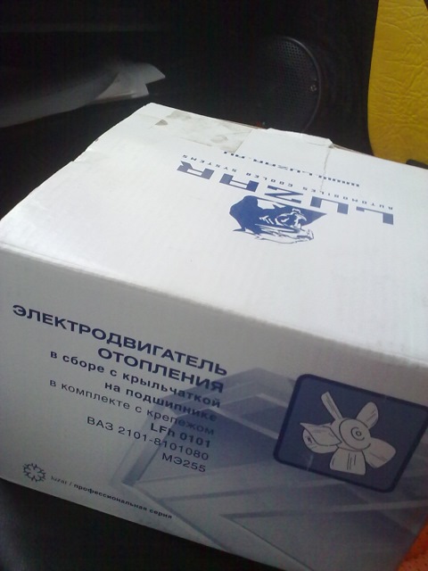 LFH0101 Электровентилятор отопителя для автомобилей Лада 2101-2107 (шарик. подшипники) LUZAR ...