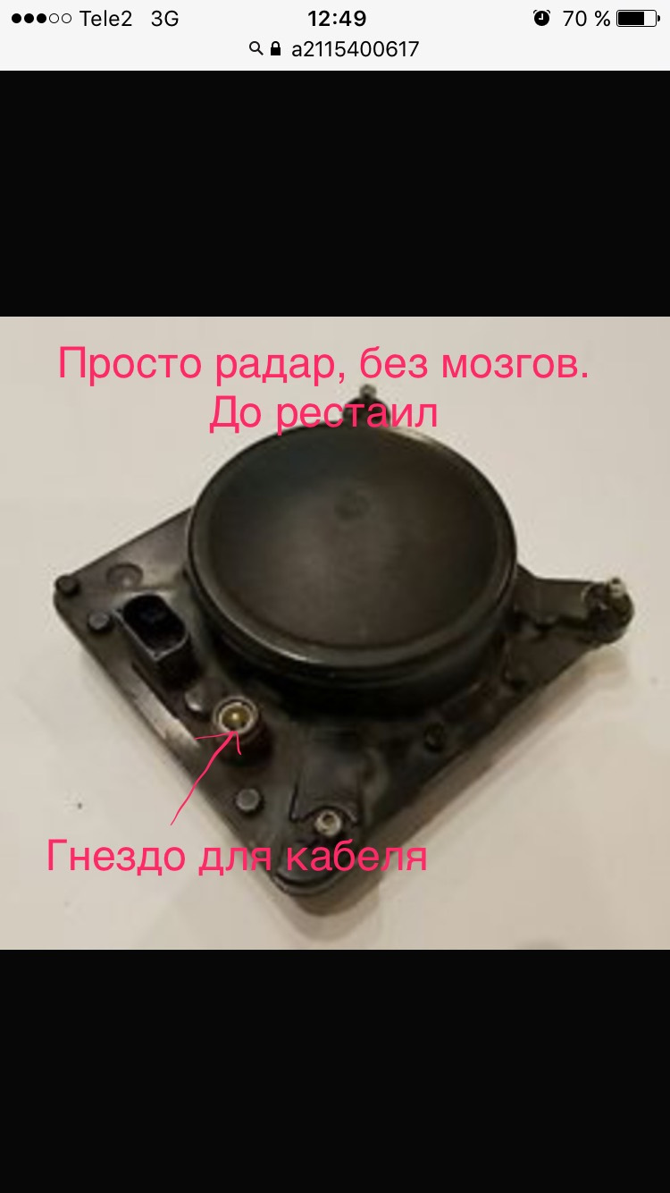 A2115400617 Датчик Mercedes | Запчасти на DRIVE2