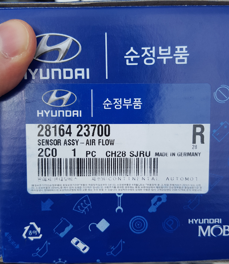 2816423700 Датчик расхода воздуха KIA HYUNDAI | Запчасти на DRIVE2