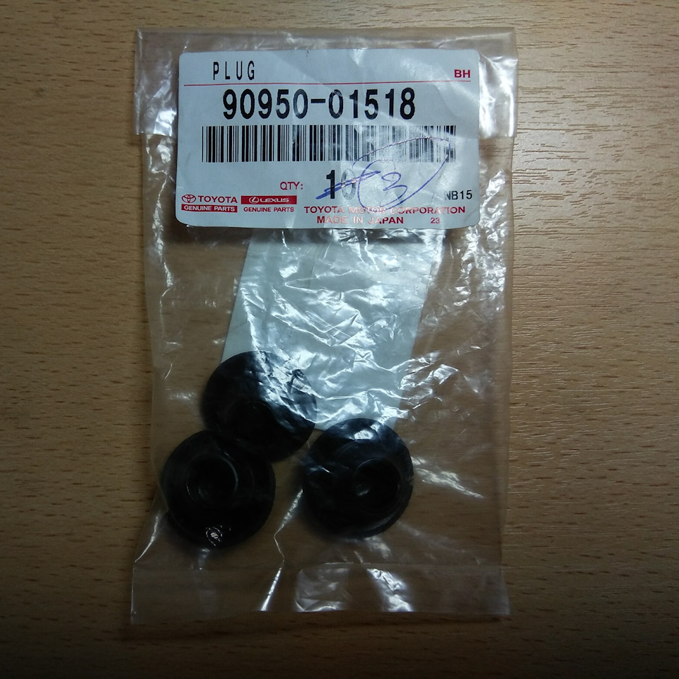 9095001518 Заглушка пластиковая TOYOTA LEXUS | Запчасти на DRIVE2
