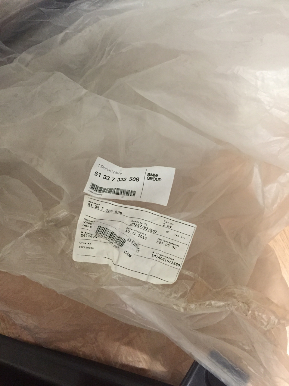 51337323508 Уплотнитель рамы окна П Пд Внутр BMW | Запчасти на DRIVE2