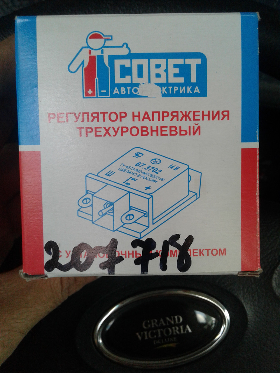 трех уровневое реле зарядки — Lada 21104, 1,6 л, 2005 года ...