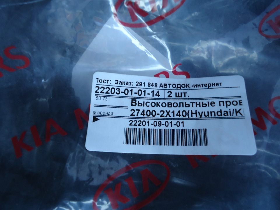 274002X140 КОМПЛЕКТ ПРОВОДОВ СВЕЧЕЙ ЗАЖИГАНИЯ (3ШТ) KIA HYUNDAI ...