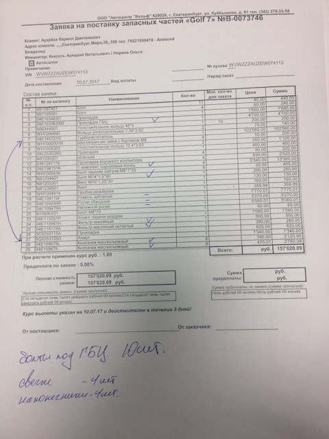 04E115251P Шланг подачи воздуха VAG | Запчасти на DRIVE2