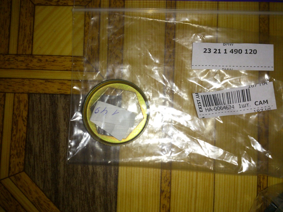 23211490120 Шайба стопорная BMW | Запчасти на DRIVE2