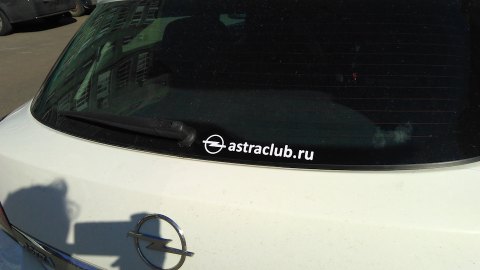 11 Наклеечка и монстрики — Opel Astra H Gtc 1 8 л 2008