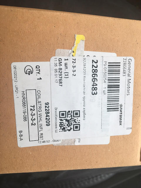 92284209 Контактная группа аэрбега GM | Запчасти на DRIVE2