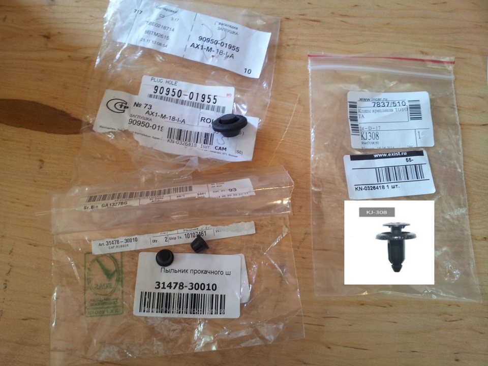 Прибыли "запчасти"(2): Масло для АКПП и всякая мелочь. — Toyota Vitz ...