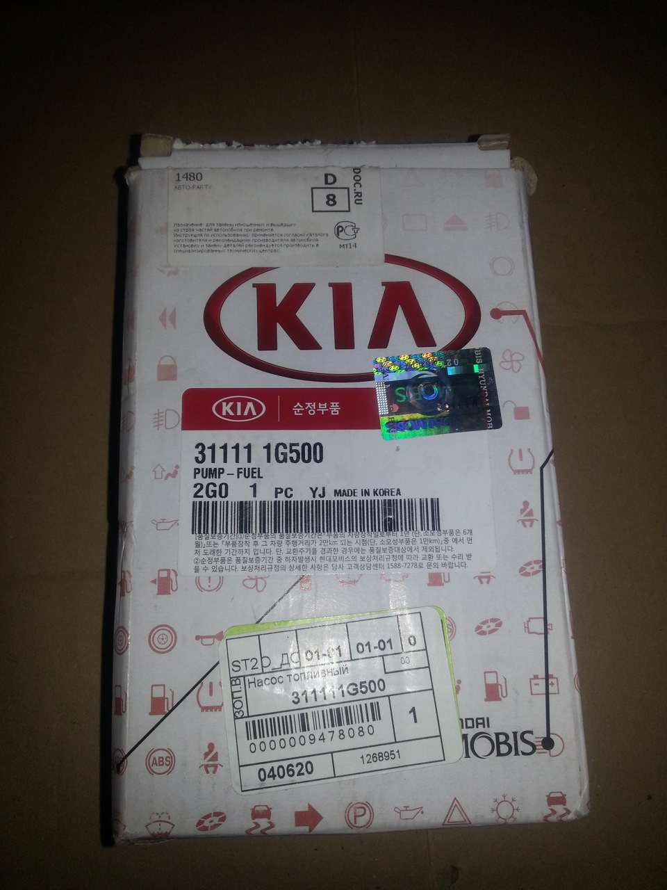 311111G500 ТОПЛИВНЫЙ НАСОС ЦЕНТРОБЕЖНОГО ТИПА БЕЗ РАСХОДОМЕРА, ДЛЯ ...