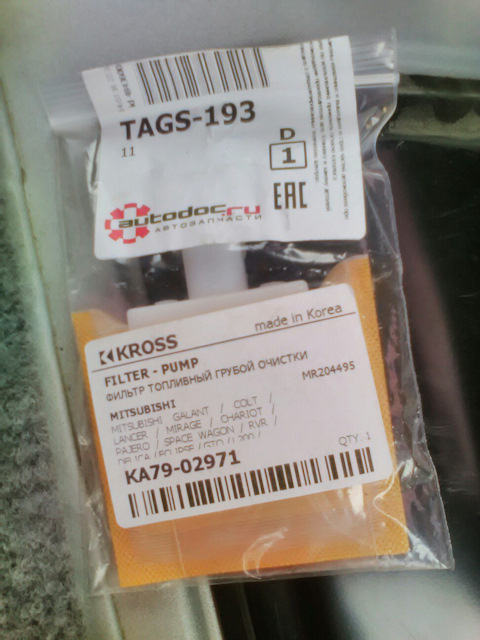MR204495 Сетка-фильтр для бензонасоса Mitsubishi | Запчасти на DRIVE2