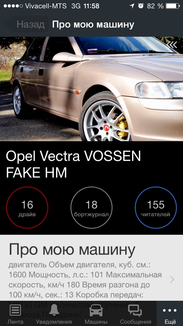 А что с драйв-ом творится ? опять — DRIVE2