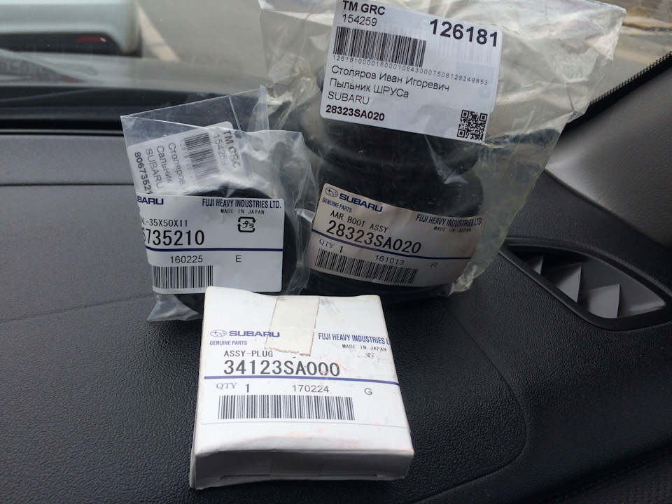 Обновочки — Subaru Forester (SG), 2,5 л, 2007 года | визит на сервис ...