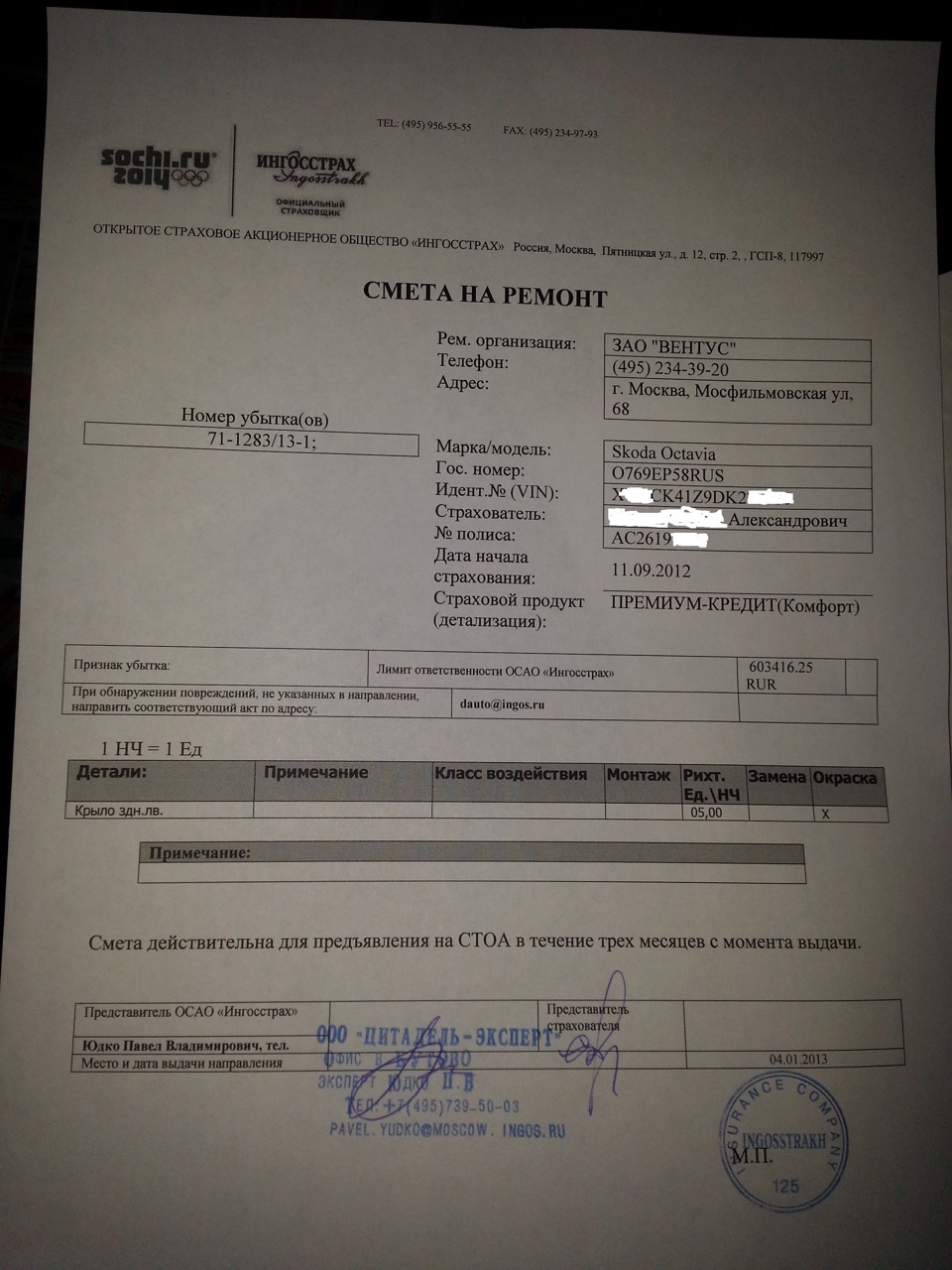 Обидно, досадно…су_ка… — Skoda Octavia A5 Mk2, 1,8 л, 2012 года | ДТП ...