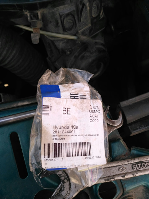 2811244001 Вентиль KIA HYUNDAI | Запчасти на DRIVE2