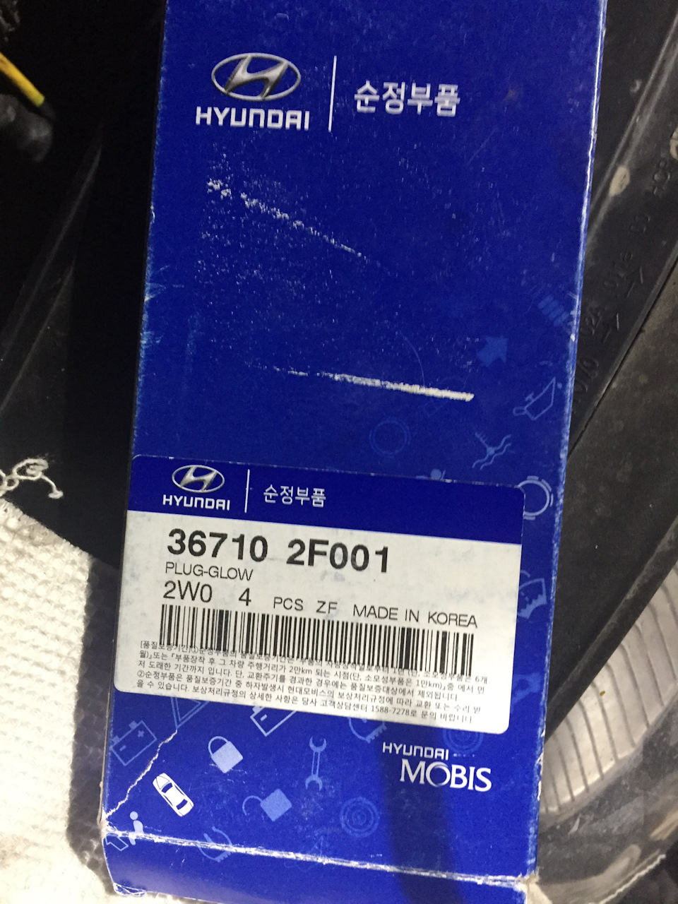 367102F001 Свеча накаливания KIA HYUNDAI | Запчасти на DRIVE2