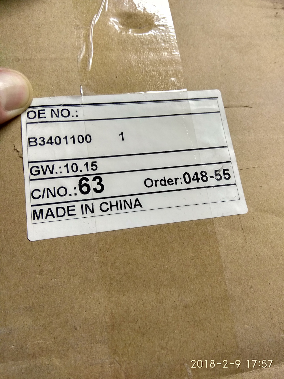 B3401100 Рейка рулевая ( в сборе с наконечниками ) LIFAN | Запчасти на ...