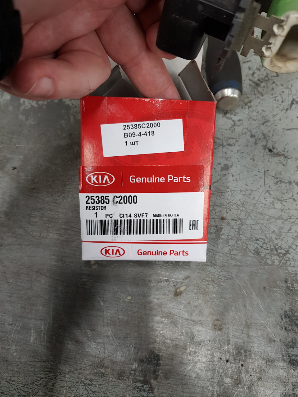 25385C2000 РЕЗИСТОР ОТОПИТЕЛЯ, 10ВТ KIA HYUNDAI | Запчасти на DRIVE2