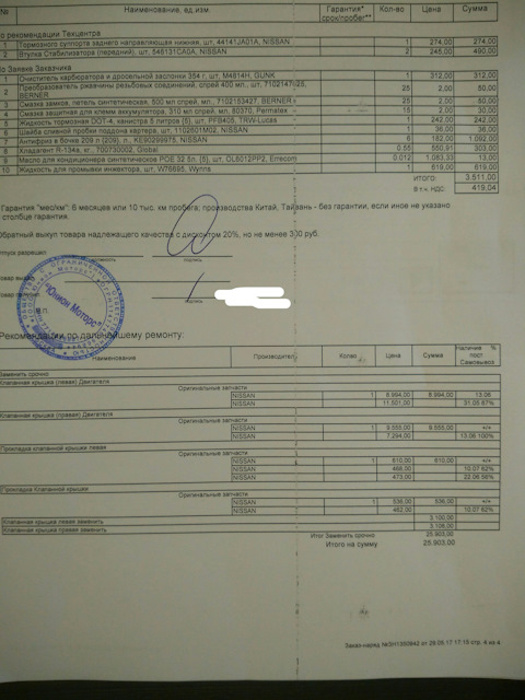 44141JA01A Болт М8 NISSAN INFINITI | Запчасти на DRIVE2