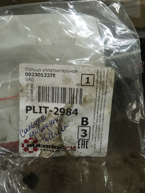 002301227E Сальник дифференциала КПП / Skoda Fabia, Favorit, Felicia ...