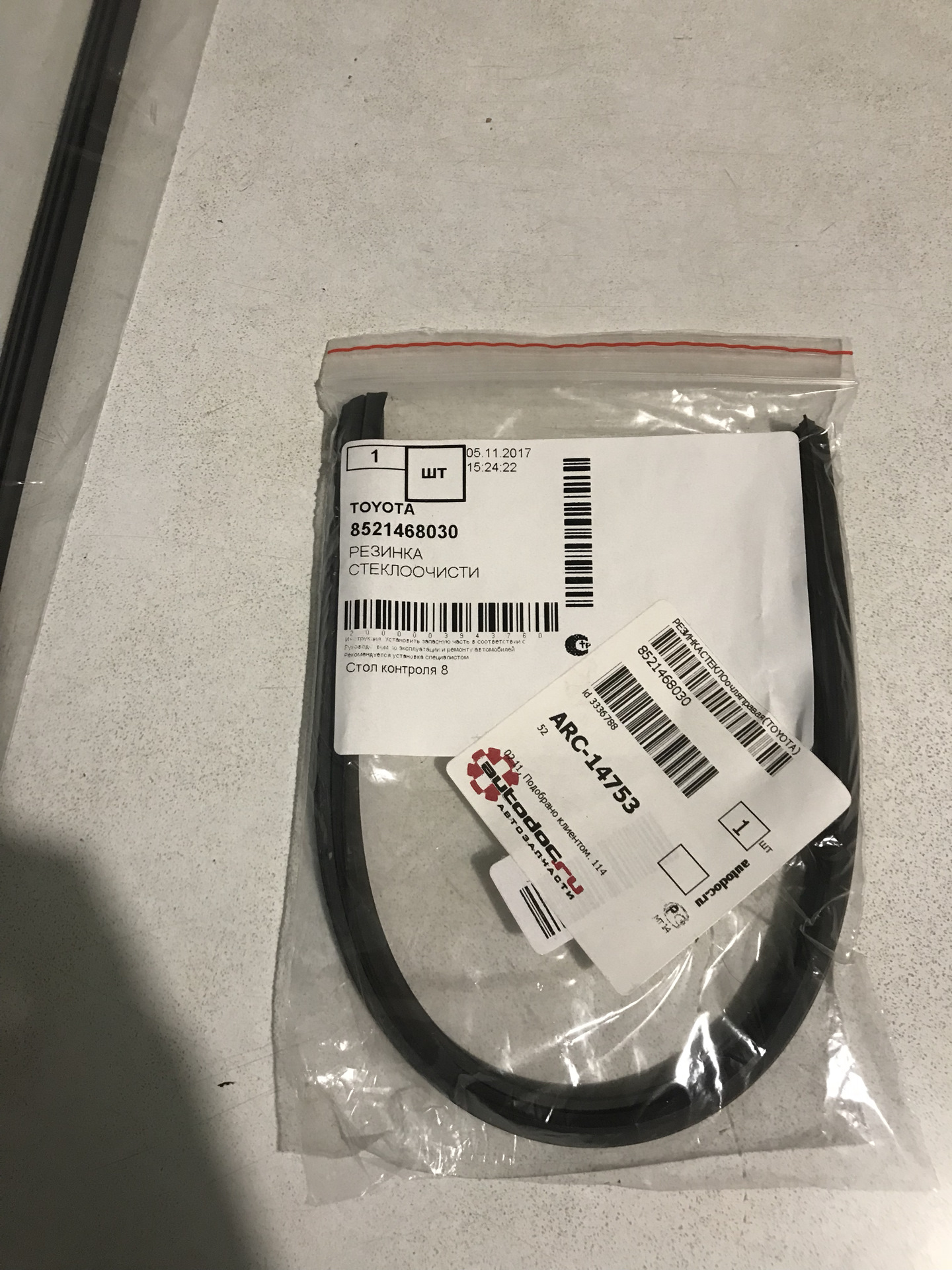 Резинко пост.Или резинки от Toyota в дворники — KIA Cerato (3G), 1,6 л ...