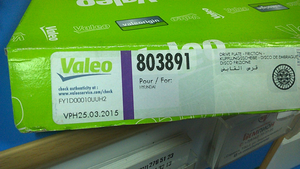 032015 Автолампа Valeo | Запчасти на DRIVE2