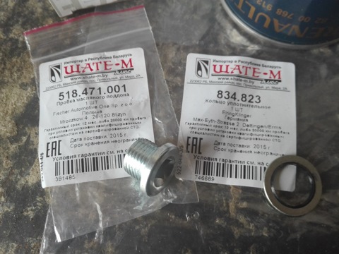 518471001 Пробка масляного поддона OAS087 M16x1.5 L=12 KFC 16x22x2 ...