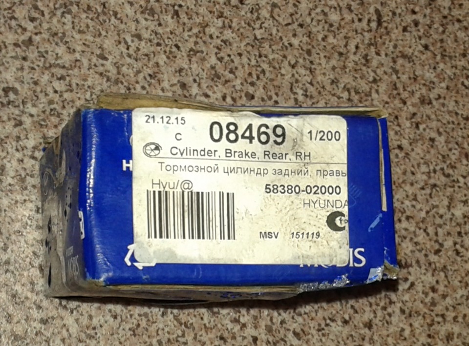 5838002000 Цилиндр тормозной заднего правого колеса KIA HYUNDAI ...